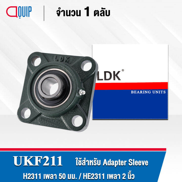 UKF211 LDK ตลับลูกปืนตุ๊กตา Bearing Units UKF 211 ( ใช้กับ Sleeve H2311 ...