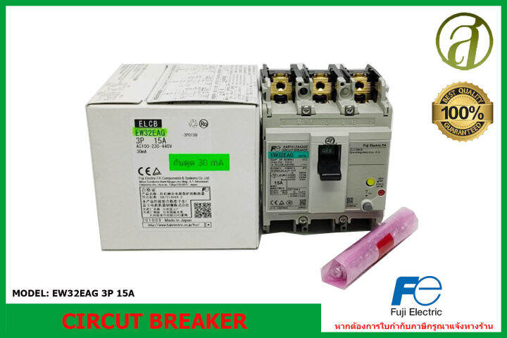 FUJI CIRCUT BREAKER รุ่น EW32EAG 3P 15A | Lazada.co.th