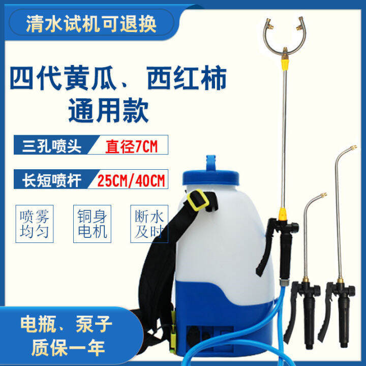 Tomato electric flower sprayer, flower dispenser, cucumber flower ...