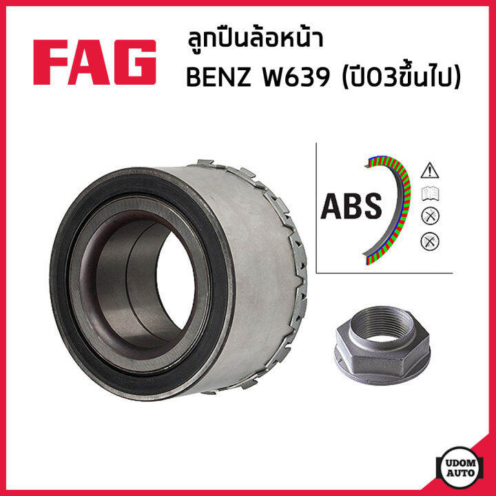 BENZ W639 ลูกปืนดุมล้อหน้า / ลูกปืนดุมล้อหลัง ดุมล้อ + ลูกปืนล้อ เมอซิ ...