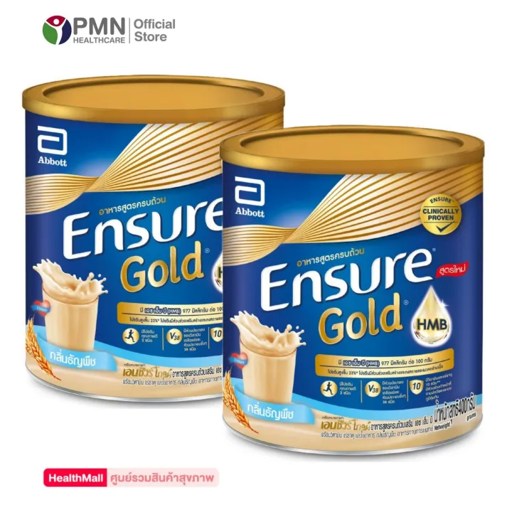 Ensure gold 2x400g เอนชัวร์ โกลด์ กลิ่นธัญพืช สูตรหวานน้อย | Lazada.co.th