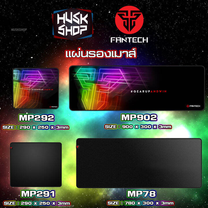 แผ่นรองเมาส์ FANTECH รุ่น MP292 MP902 Gaming Mouse pad speed แฟนเทค ...