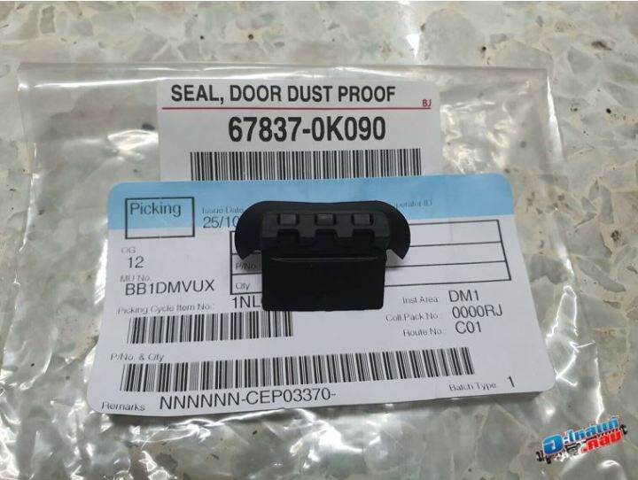 (ของแท้) 67837-0K090 ซีล แผ่นกันฝุ่น ยางอุด กันน้ำ ประตูหน้า โตโยต้า ...