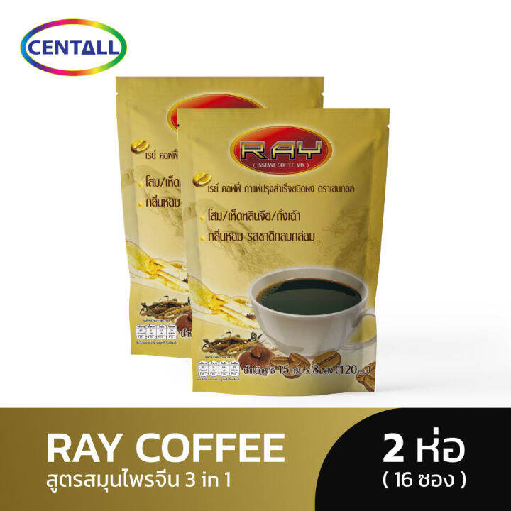 Ray Coffee เรย์ คอฟฟี่ กาแฟสำเร็จรูปพร้อมดื่ม ผสมโสม ตรา เซนทอล ขนาดพ ...