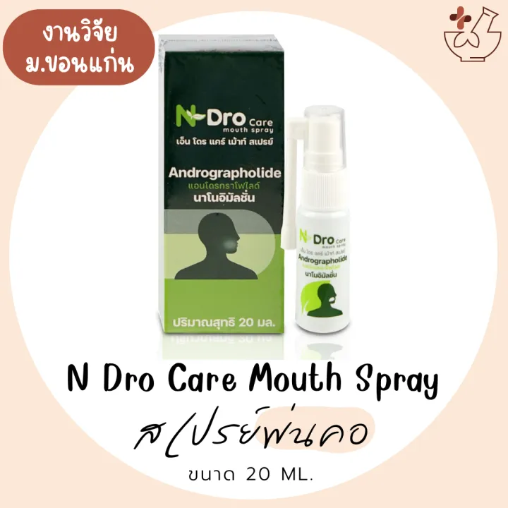 N-Dro Care Mouth Spray 20 ml. สเปรย์ฟ้าทะลายโจรพ่นคอ ของแท้ 100% ...
