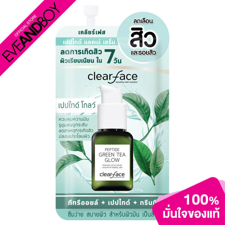 CLEARFACE - Peptide Acne Serum (8 g.) เคลียร์เฟส เซรั่มเปปไทด์ลดปัญหาสิว | Lazada.co.th