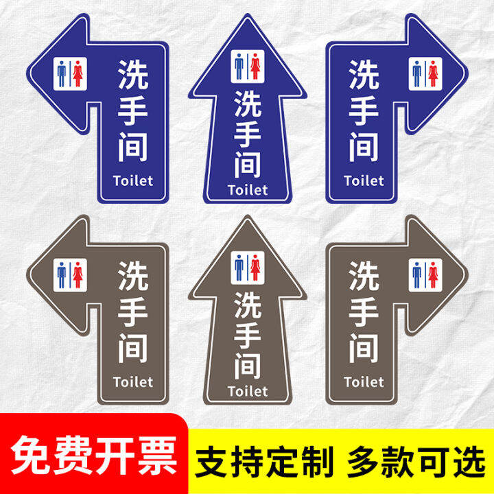 Toilet left turn right direction sign posted in men's room and women's ...