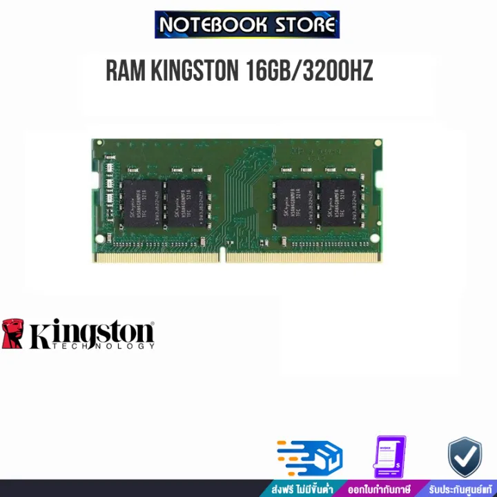 [ผ่อน 0% 10 ด.]RAM KINGSTON 16GB/3200 MHZ(ซื้อพร้อมเครื่อง ติดตั้งฟรี ...