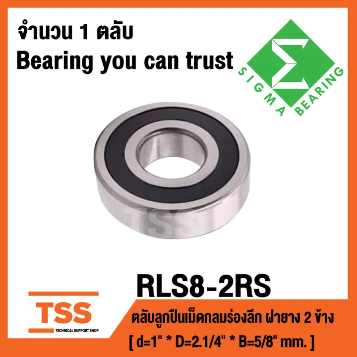 RLS8-2RS ตลับลุกปืนเม็ดกลมร่องลึก ฝายาง 2 ข้าง RLS8 2RS ( Deep Groove ...