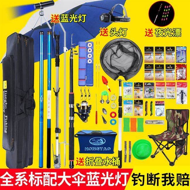 Fishing rod set combination complete set of hand fish, fishing gear ...