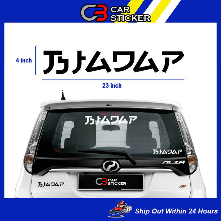 Biadap Japanese Car Sticker / cs650 | Lazada