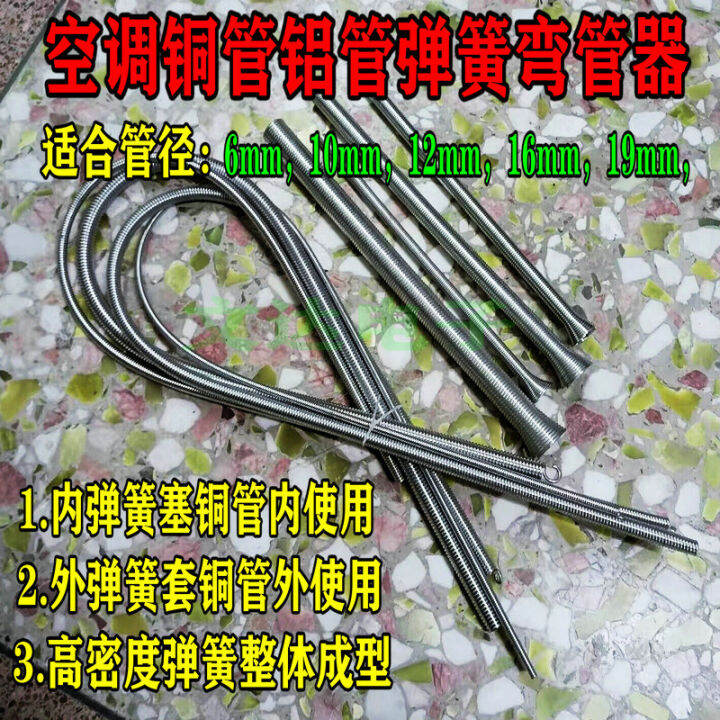 Air Conditioning Copper Tube Inner Spring Bender Manual Bending Spring ...