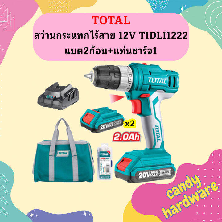 Total สว่านกระแทกไร้สาย 12V TIDLI1222 แบต2ก้อน+แท่นชาร์จ1 ถูกที่สุด ...