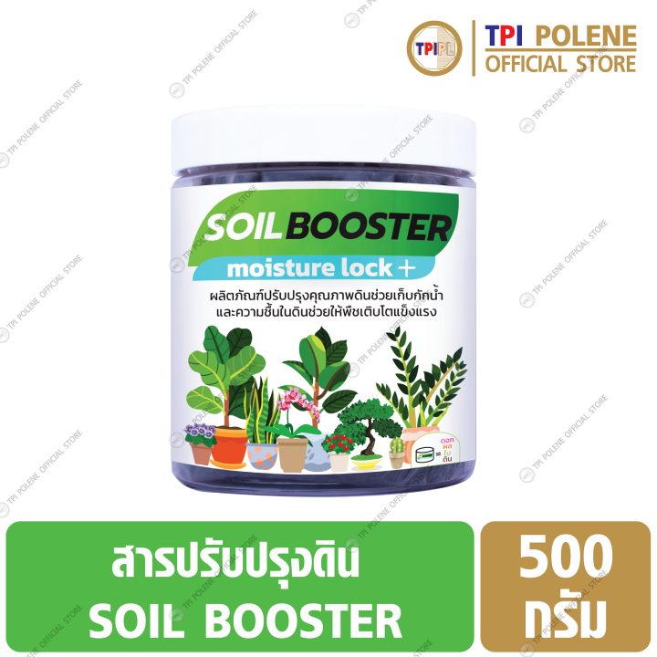 สารปรับปรุงดิน SOIL BOOSTER ทีพีไอ ขนาด 500 กรัม | Lazada.co.th