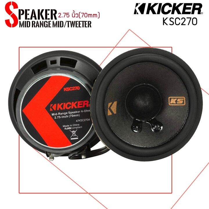 [ ลดพิเศษ ]ลำโพงKICKER รุ่น 47KSC2704 KSC SERIES ลำโพงเสียงกลางMidrange ...