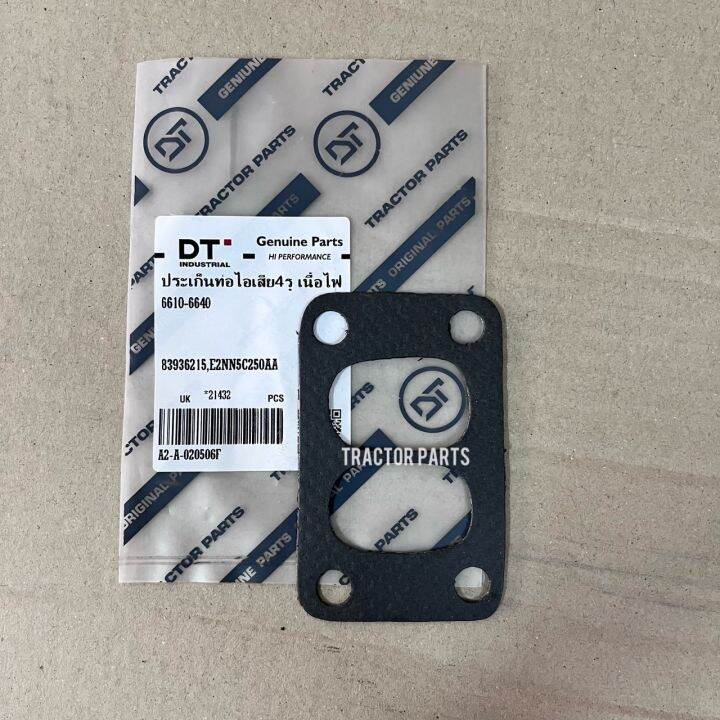 ประเก็นท่อไอเสีย4รูมีลวด ประเก็นท่อไอเสีย สำหรับรถไถฟอร์ด FORD รุ่น ...