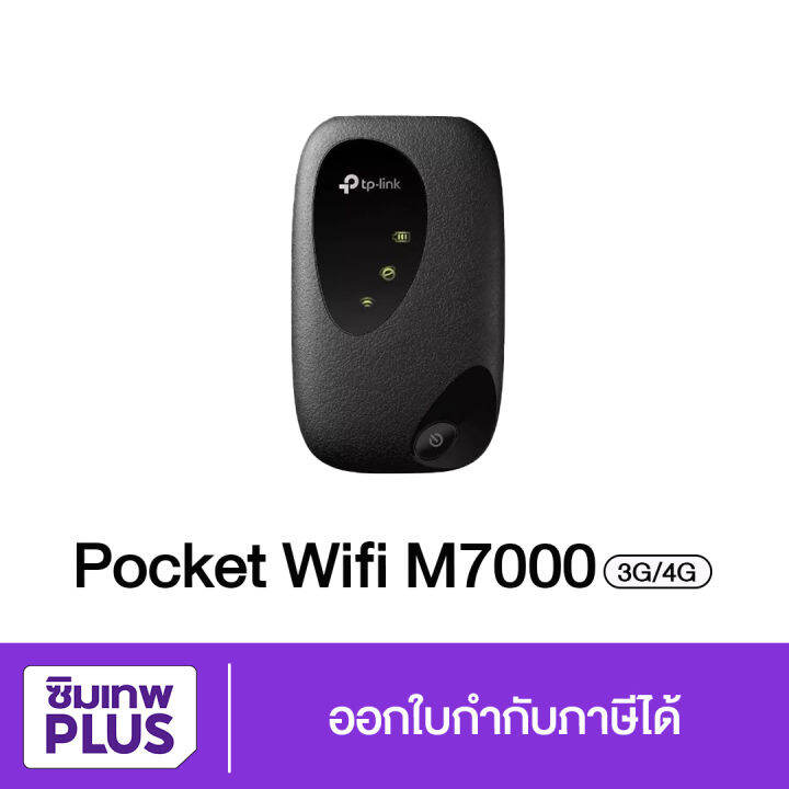 TP-Link M7000 4G LTE Pocket WiFi เครื่องประกันศูนย์ 1 ปี ของแท้ ของใหม่ ...