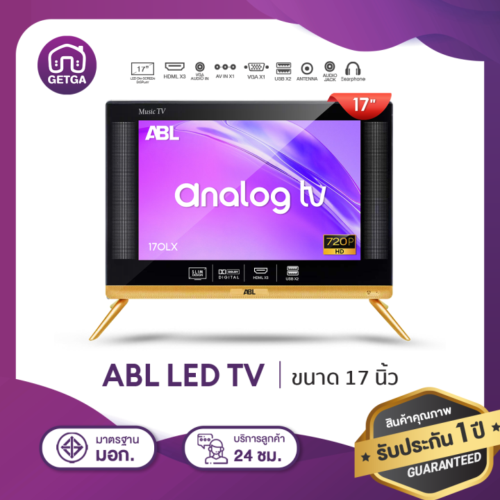 [รับประกัน1ปี] ABL TV 17 นิ้ว LED HD Ready ที่สุดของความคมชัด คุ้มค่า ครบครันกับฟังก์ชั่นการ ...