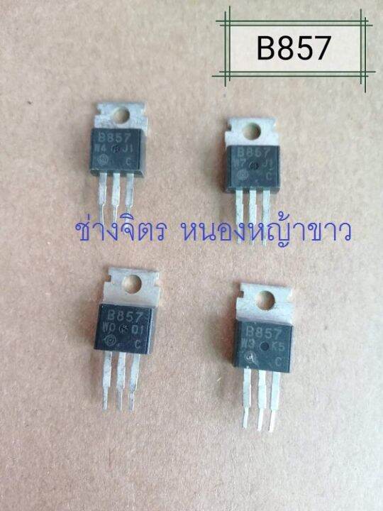 B857/2SB857/4A70V[PNP]/TO220 | Lazada.co.th
