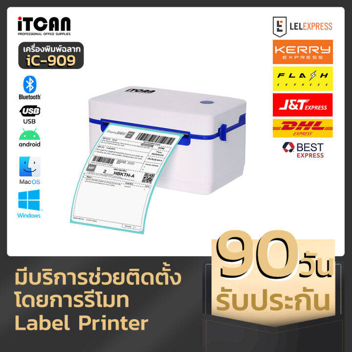 😁 iTCAN เครื่องปริ้นฉลากสินค้า รุ่น iC-909 mini printer ใบปะหน้า ที่อยู่ลูกค้า thermal printer ...
