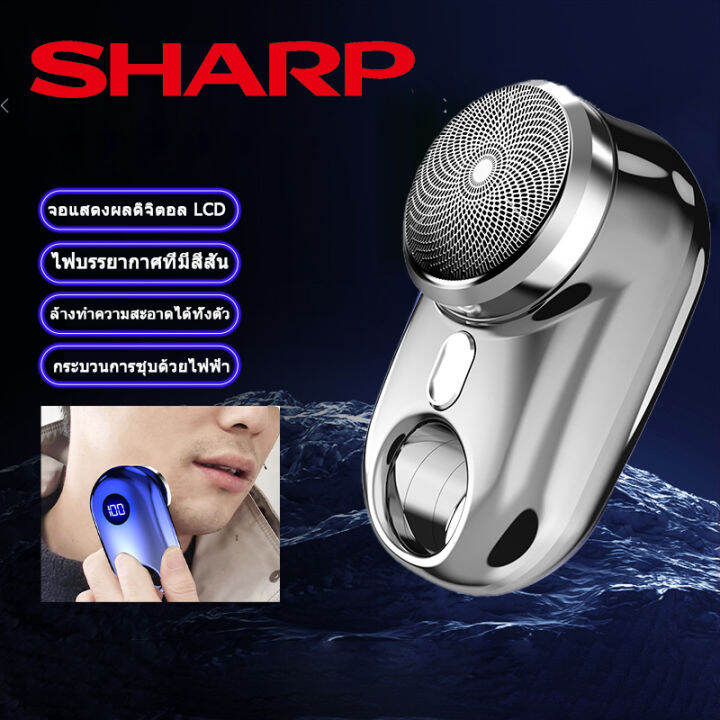 SHARP ที่โกนหวดไฟฟ้า MINI Shaver มีดโกนมินิ โกนได้ทั้งแบบแห้งและแบบ ...