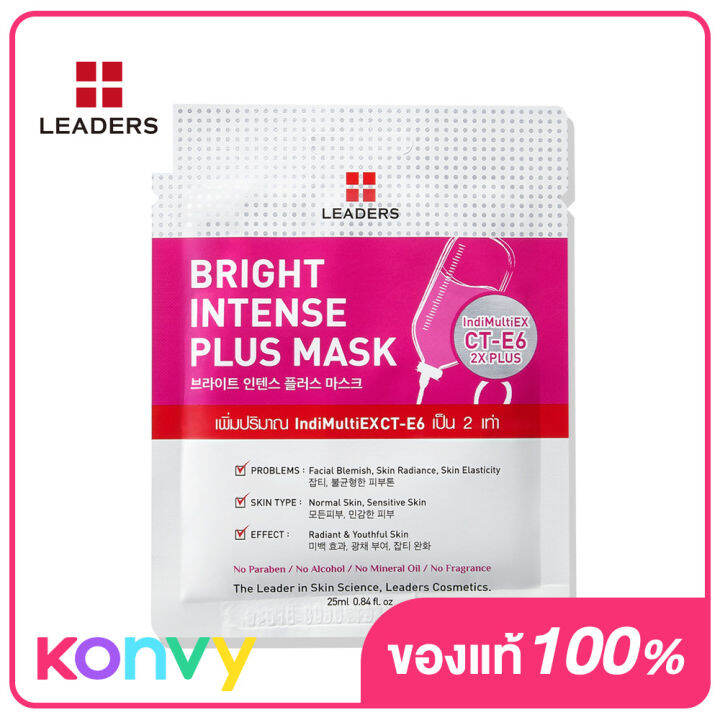 Leaders Bright Intense Plus Mask 25ml | Lazada.co.th