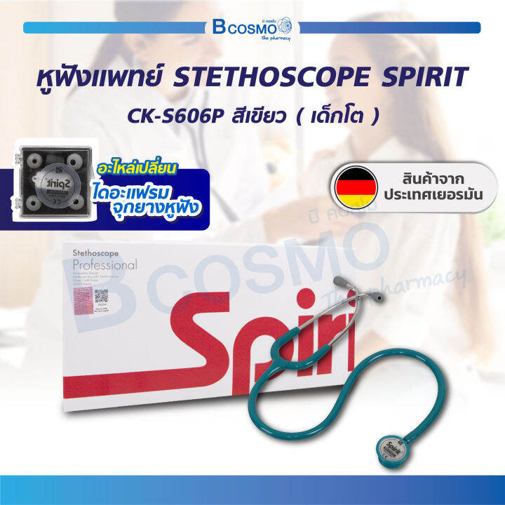 หูฟังแพทย์ เด็กโต STETHOSCOPE SPIRIT CK-S606P ผลิตภัณฑ์จากประเทศเยอรมัน | Lazada.co.th