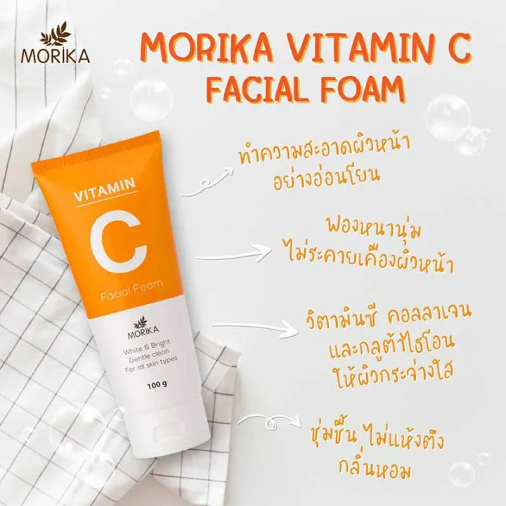 Morika โฟมล้างหน้า Vitamin C Facial Foam 100 กรัม | Lazada.co.th