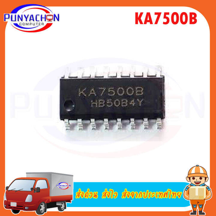 KA7500B ราคาต่อชิ้น ส่งด่วน ส่งไว ส่งจากประเทศไทย | Lazada.co.th
