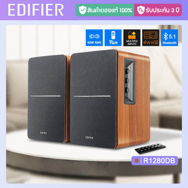 Edifier R1280DB ลำโพงบลูทูธตั้งโต๊ะ ด้วยกำลังขับ 42W บลูทูธเวอร์ชัน V5.0 Bluetooth Bookshelf ...