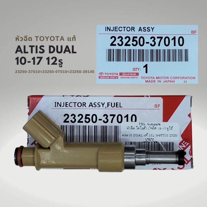 หัวฉีด Toyota Altis 10-17 แท้ เครื่อง DUAL 12รู 23250-37010 | Lazada.co.th