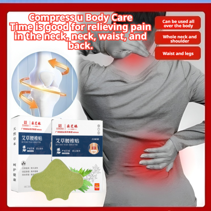 naliangbiao123 Baiyunshan lumbar cold compress vertebra patch with ...