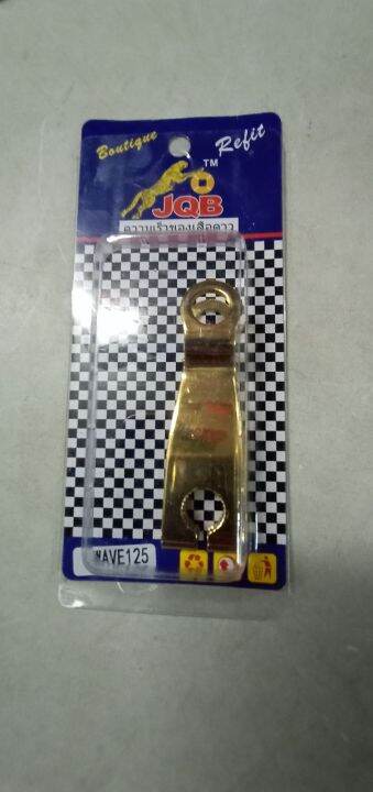 Brake Arm WAVE 125 GOLD Motorcycle | Lazada PH