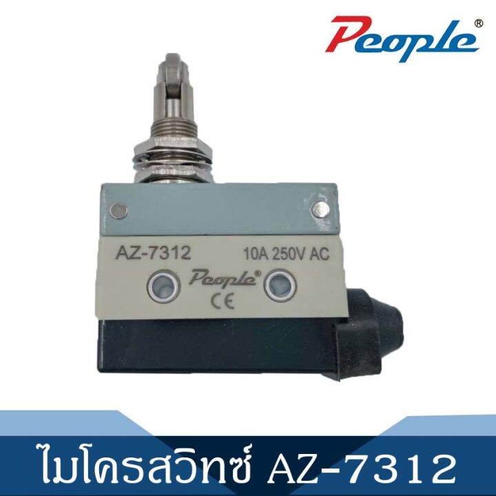 ไมโครสวิทซ์ Micro Switches AZ-7312 | Lazada.co.th