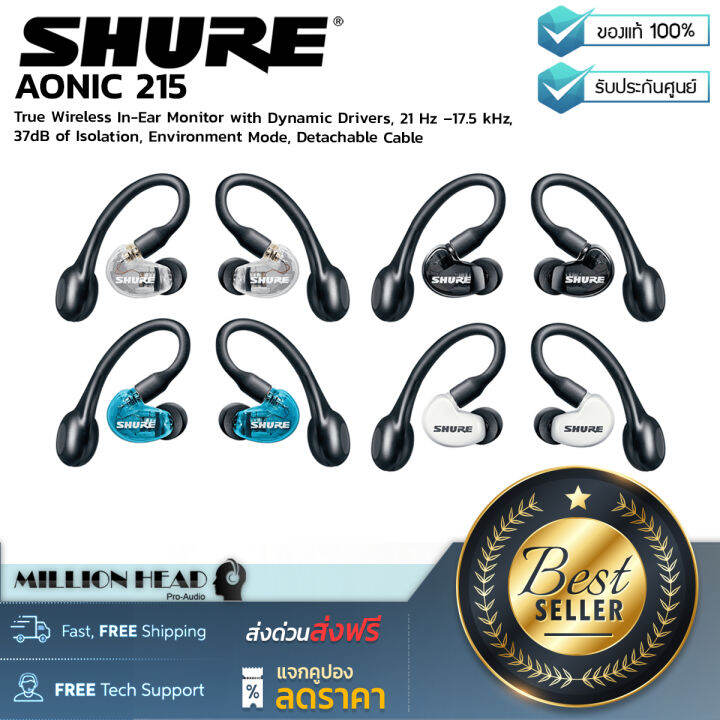 SHURE : AONIC 215 by Millionhead (หูฟัง In Ear แบบ True Wireless พร้อม ...