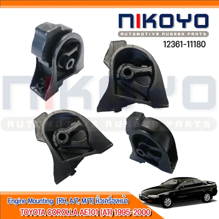ยางแท่นเครื่องหน้า TOYOTA COROLLA AE101 รหัสสินค้า 12361-11180 NIKOYO ...