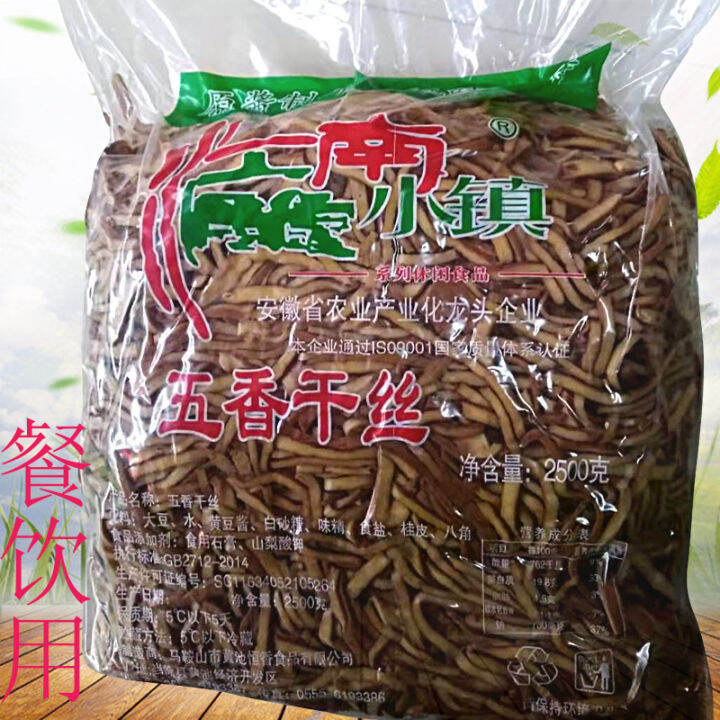 Jin Cai di Wu Xiang gan si Xia tiao cooking partner Anhui Maanshan ...