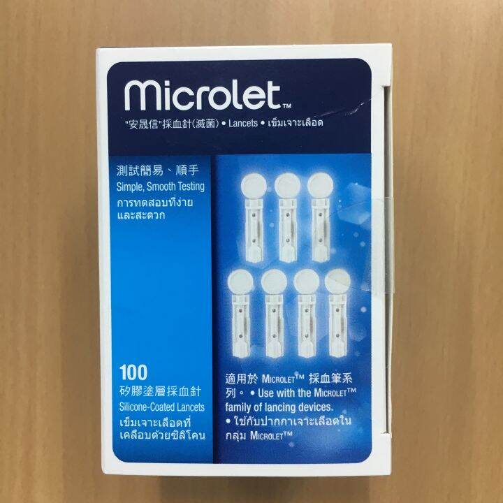 Microlet ไมโครเลท100 ชิ้น | Lazada.co.th
