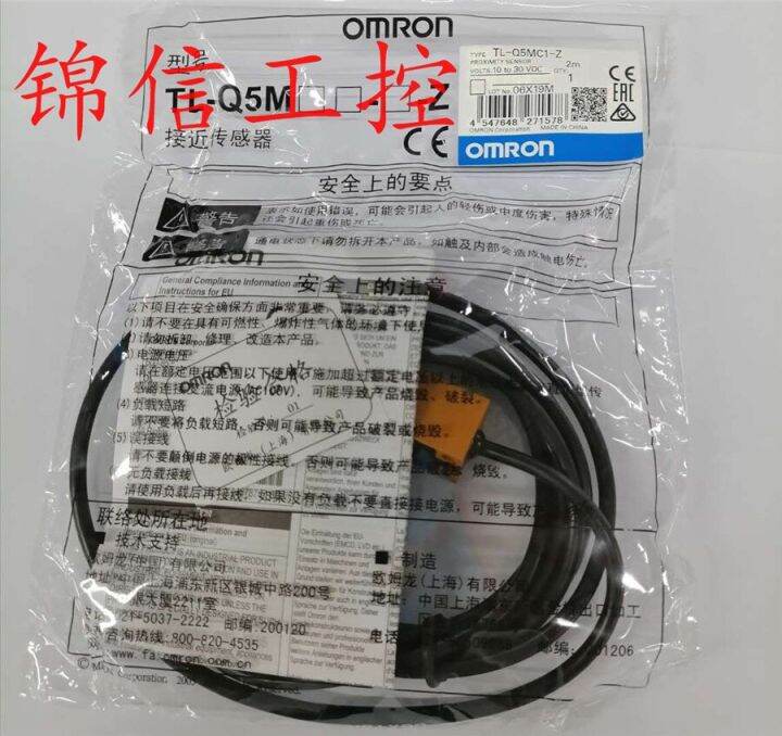 5PCS TL-Q5MC1-Z TL-Q5MB1-Z TL-Q5MC2-Z TL-Q5MD1-Z TL-Q5MB2-Z Omron ...