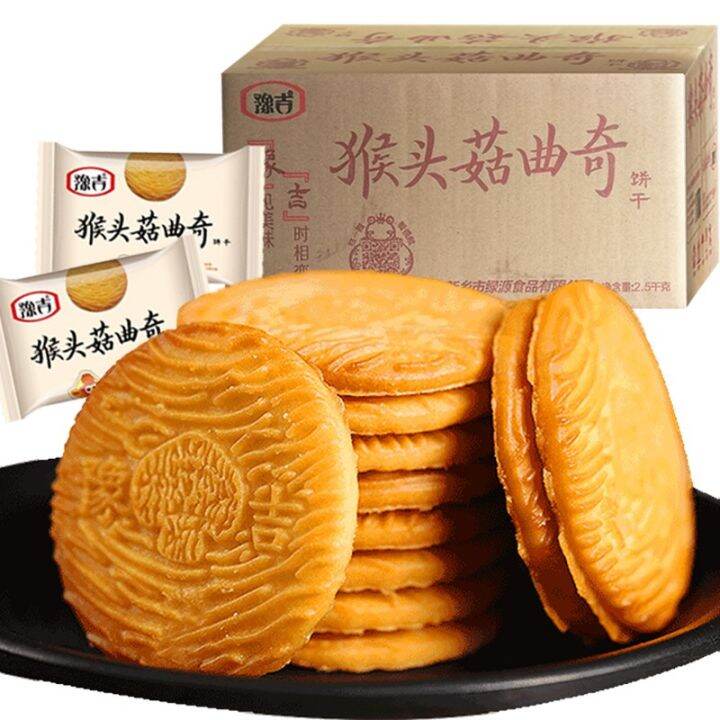 Yuji Hericium erinaceus biscuits whole box coarse grains cookies Monkey ...