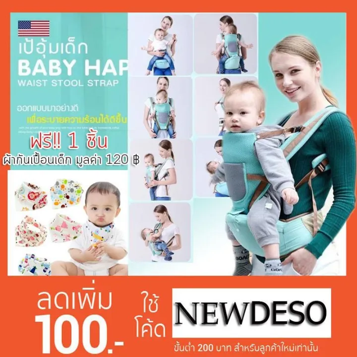 PBB เป้อุ้มเด็ก [พร้อมส่ง] baby lab แบบมีที่นั่ง ที่นั่งคาดเอวอุ้มเด็ก ...