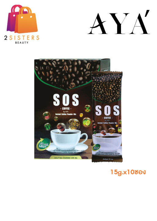 AYA SOS Coffee เอสโอเอส คอฟฟี่ รสเข้มข้น กลมกล่อม กาแฟคุม หิว 15g. x 10ซอง | Lazada.co.th