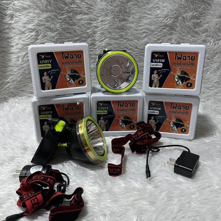 ไฟฉายคาดหัวดำน้ำ YG U101 ไฟคาดหัว แบบชาร์จไฟได้ ไฟฉายคาดหัว กันน้ำYAGE ไฟฉายคาดหัวดำน้ำ หัวใหญ่ ...