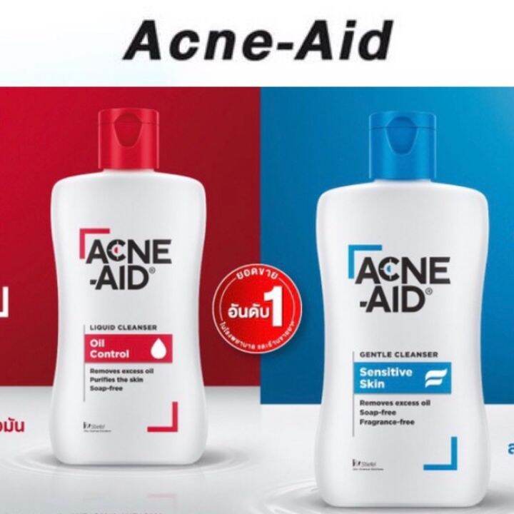 แพคเกจใหม่ Acne Aid 100กรัม สีฟ้า, สีแดง | Lazada.co.th