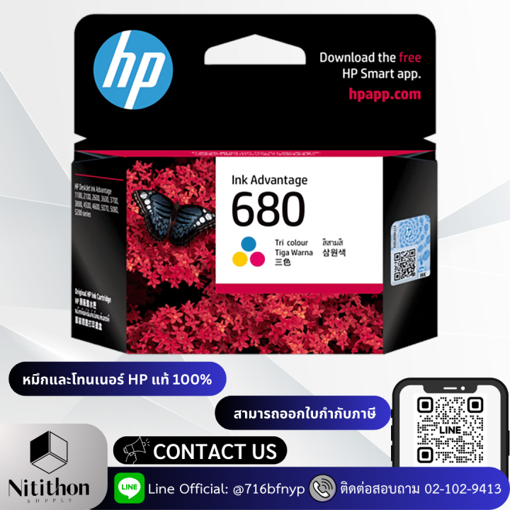 HP 680 Tri-color Original Ink Advantage Cartridge (F6V26AA) | Lazada.co.th