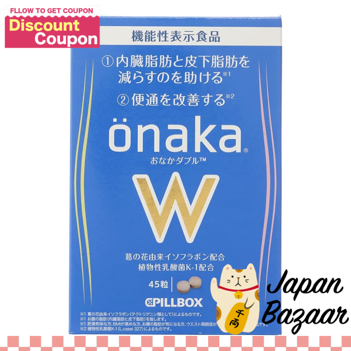 Pillbox Japan onaka W (Onaka Double) 45 capsules | Lazada