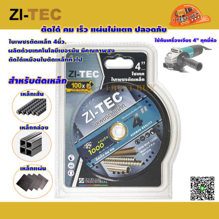 ZI-TEC ไซเทค ใบเพชรตัดเหล็ก 4นิ้ว. ( 100 มม.) ตัดเร็ว คม ทน สำหรับตัดเหล็กแผ่น, เหล็กกล่อง ...