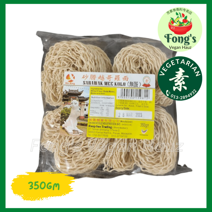 Vegetarian 🌱 Xin Xing Sarawak Noodles Famous Kolo Mee Sarawak Mee Kolo ...
