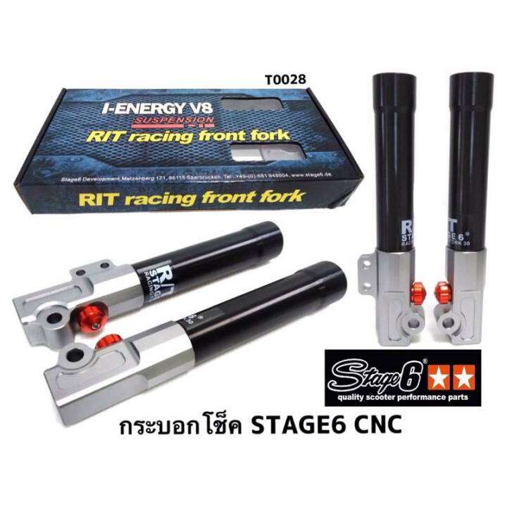 กระบอกโช็คSTAGE6 CNC HONDA GRAY | Lazada.co.th