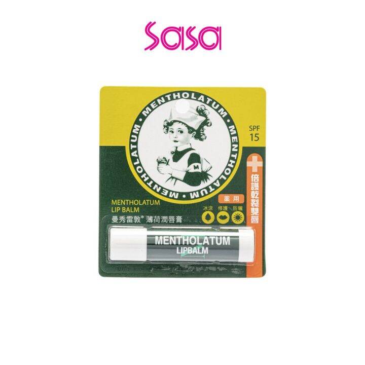 Mentholatum Lip Balm 3.5g | Lazada